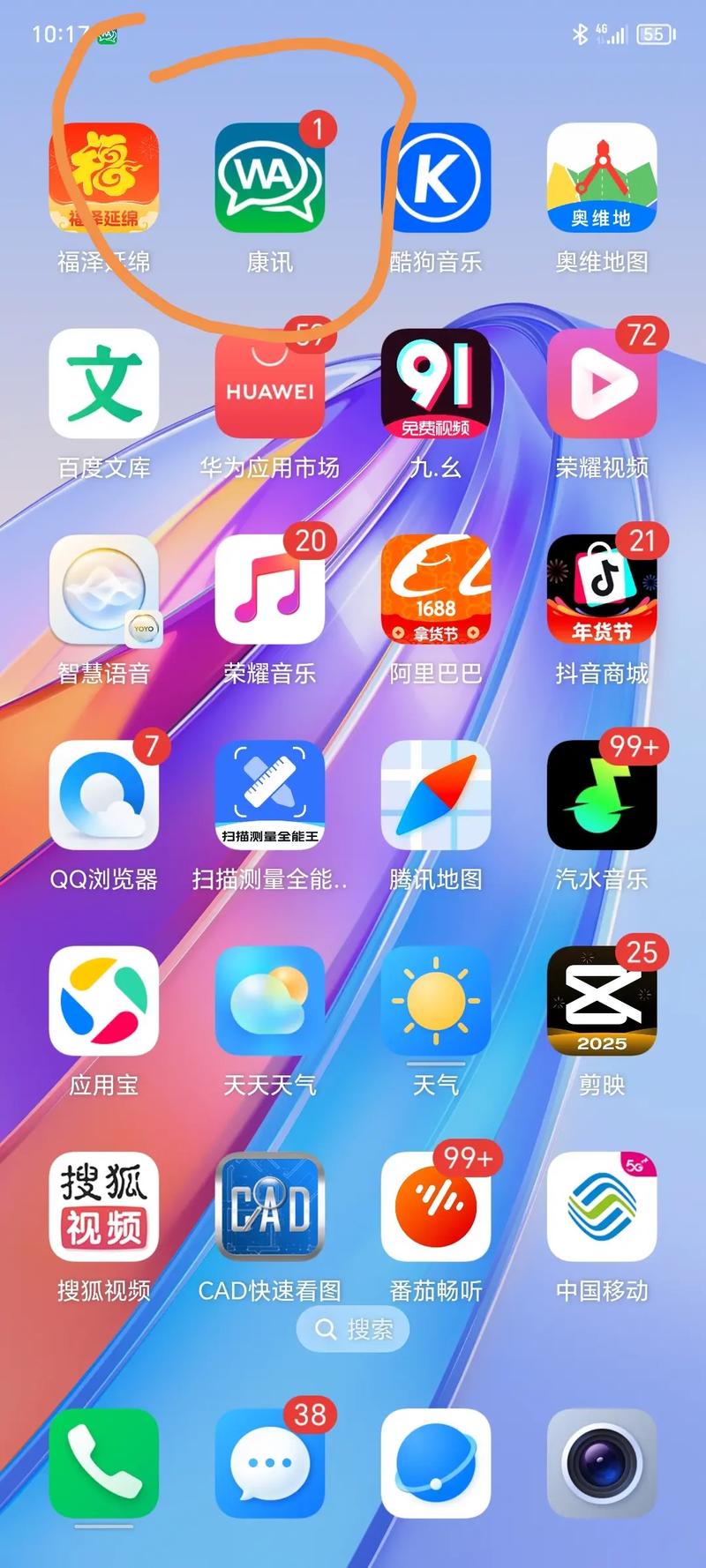 2026佤邦康讯下载图标
