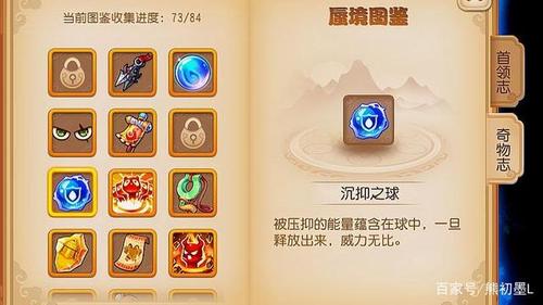 梦幻西游手游蜃境宝箱选择图标