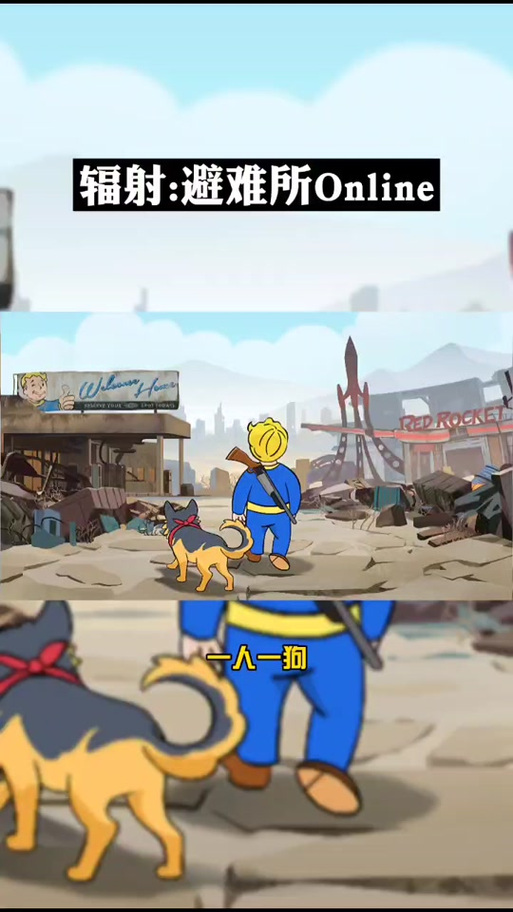 辐射避难所ol最佳组合图标