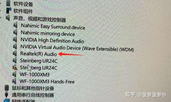 电脑插耳机有电流声图标