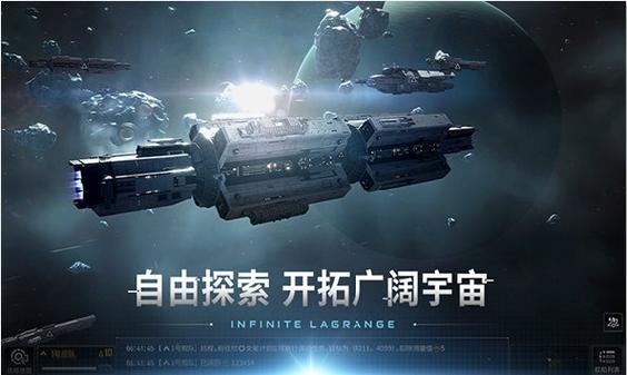 无尽的拉格朗日下载官网图标