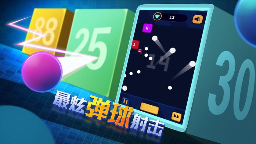 弹球消除图标