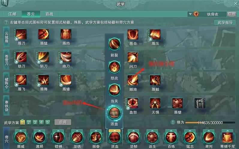 剑网三苍云pvp什么流派图标