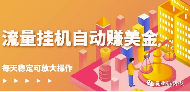 蜜蜂挂机赚钱图标