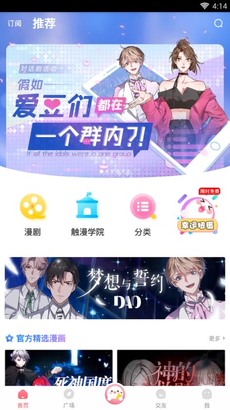 触漫怎么免费卡钻石图标