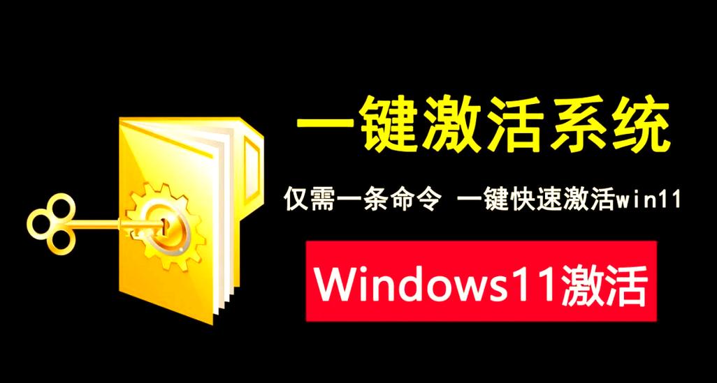 系统激活图标