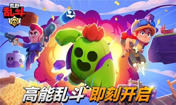 荒野乱斗rb红服图标