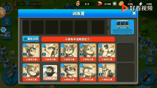 怎么下载汤姆猫战营破解版的视频