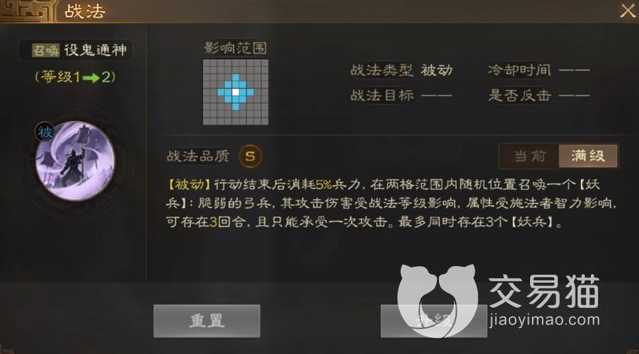 三国志战略版sp刘晔最强阵容图标