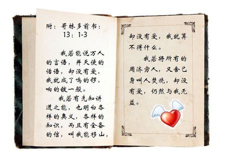 讲别人写好的讲章图标