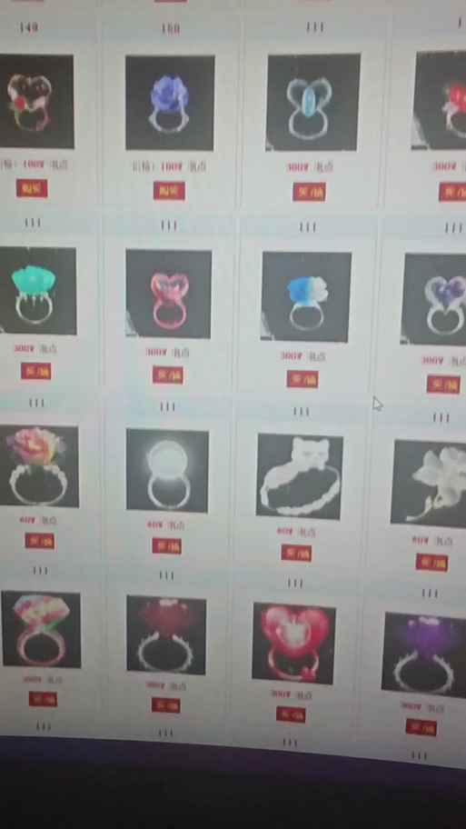 劲舞团土豪戒指8000
