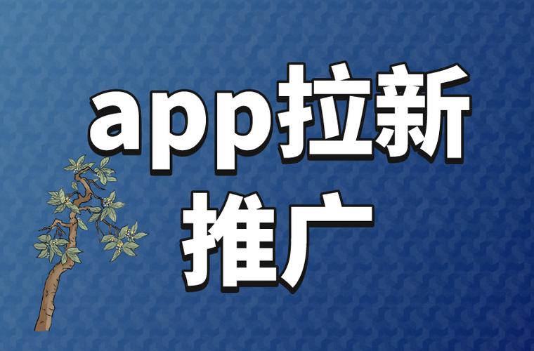 app推广拉新一手渠道图标