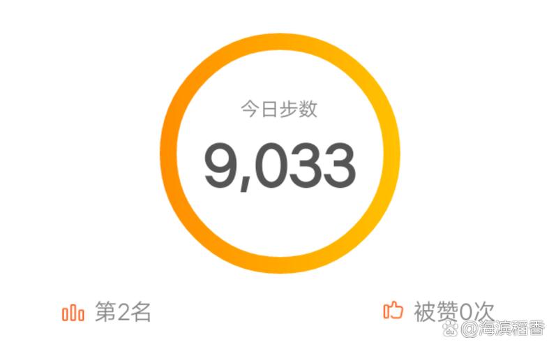 如何让别人看不到自己的步数截图