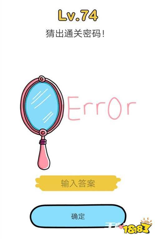 脑洞大师74关答案图标