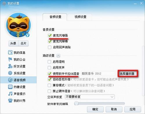 yy怎么唱歌带伴奏图标