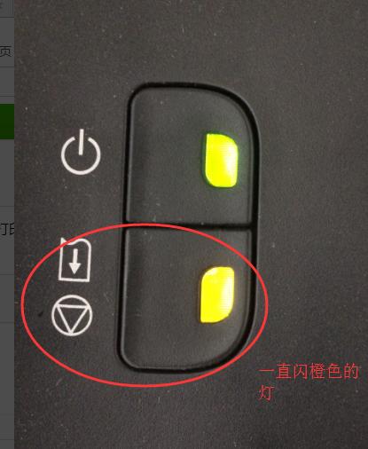 ip2780黄灯闪5下清零截图