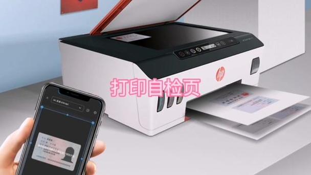 惠普打印机显示红叉图标