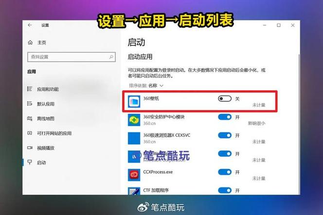 如何关闭长时间不用自动卸载截图