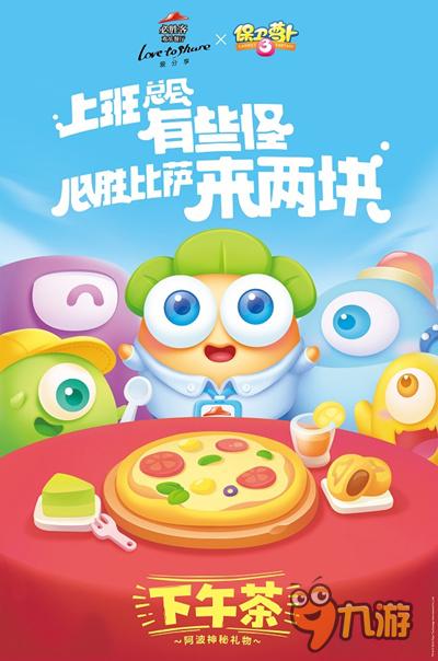 保卫萝卜官网图标