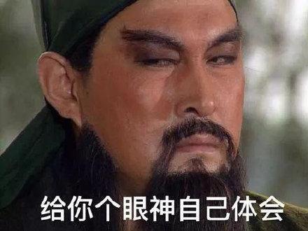 眼神表情包