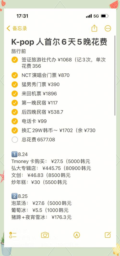 遇见YJL一天能赚多少钱截图