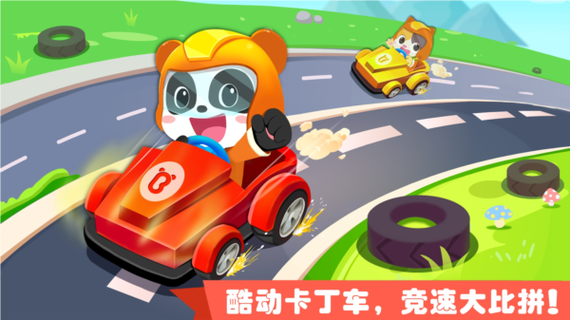 宝宝巴士游乐园无限金币版图标