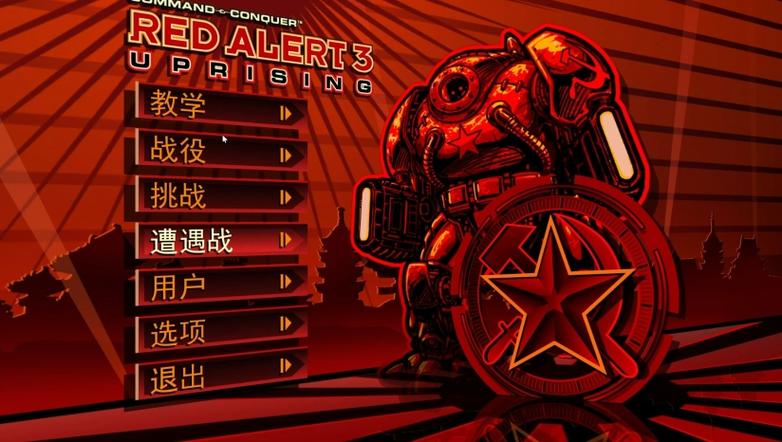 命令与征服红色警戒3图标
