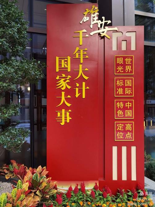 千年大事国家大计