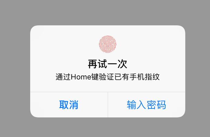 指纹认证失败的解决方法图标