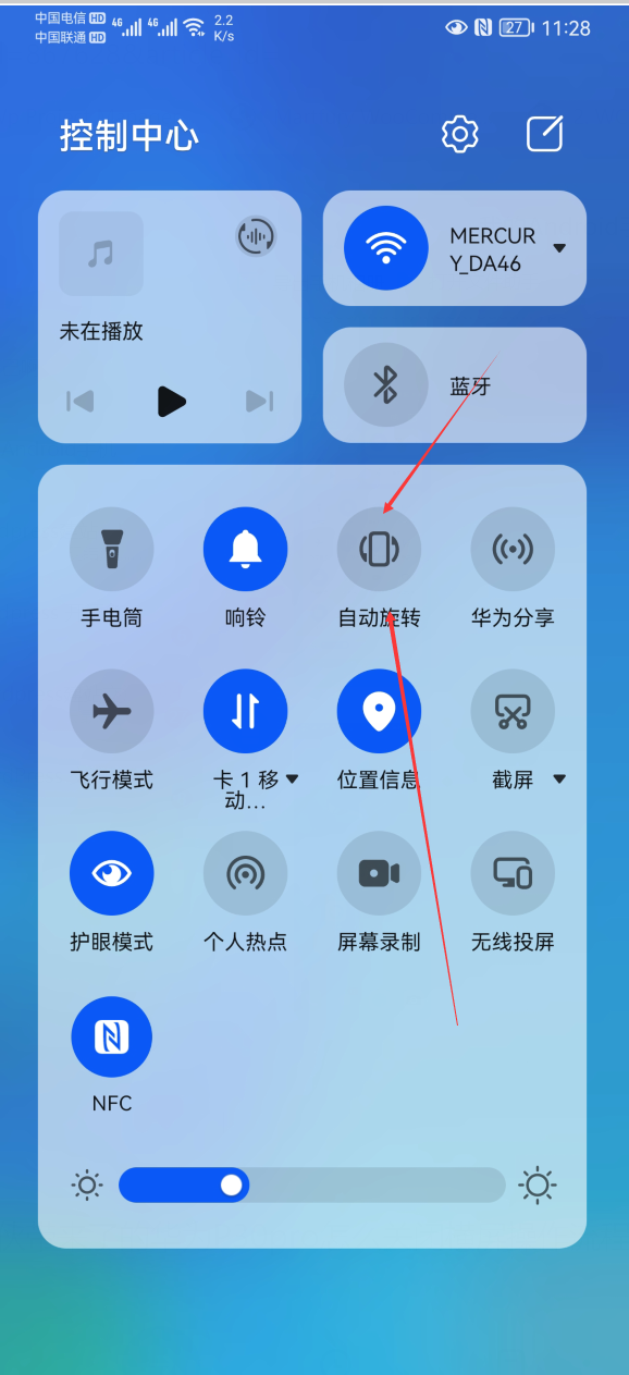 华为pad横屏竖屏在哪里设置图标