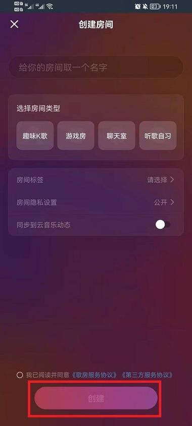 yy怎么开设房间图标