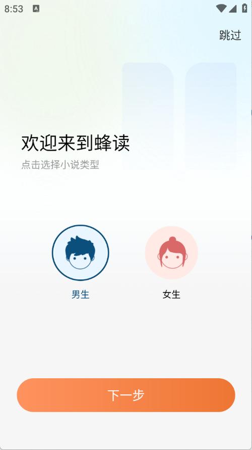 小说应用截图