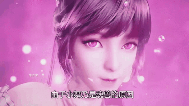小舞的真身是什么魂兽图标