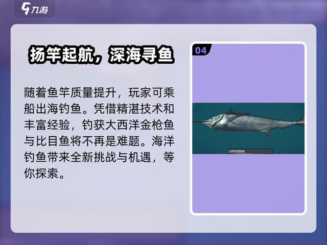 终极钓鱼模拟器攻略新手图标