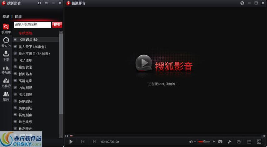 搜狐视频老旧版本图标