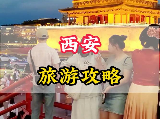 不跟团去西安怎么玩图标