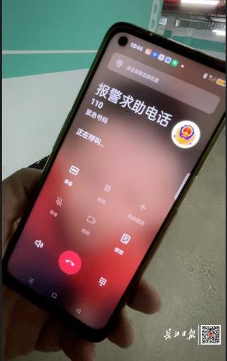 手机为啥突然打110了图标