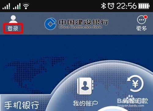 建设银行授权码是什么图标
