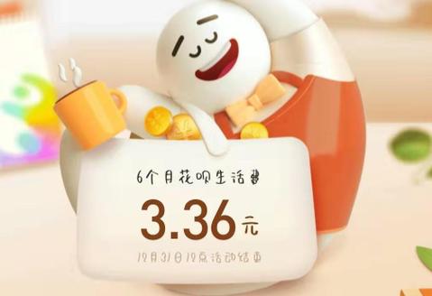 今天我当家花呗生活费红包图标