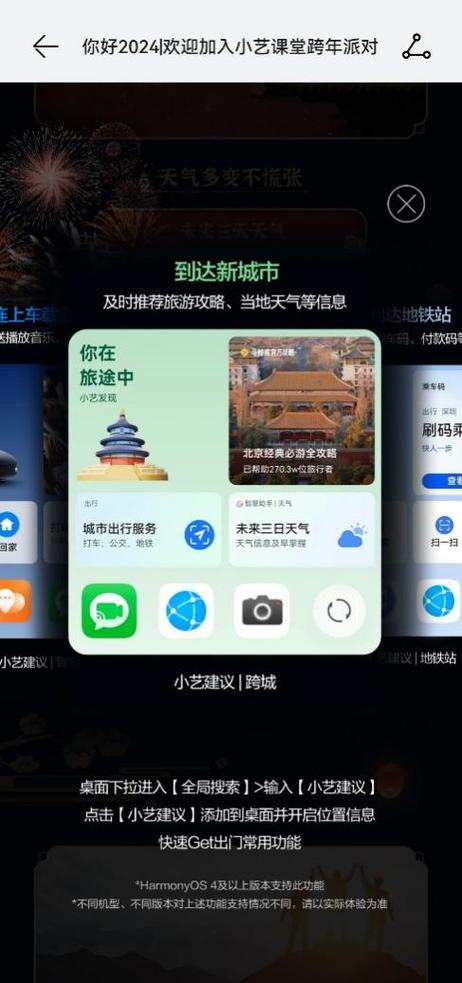 小米手机桌面设置时间显示图标