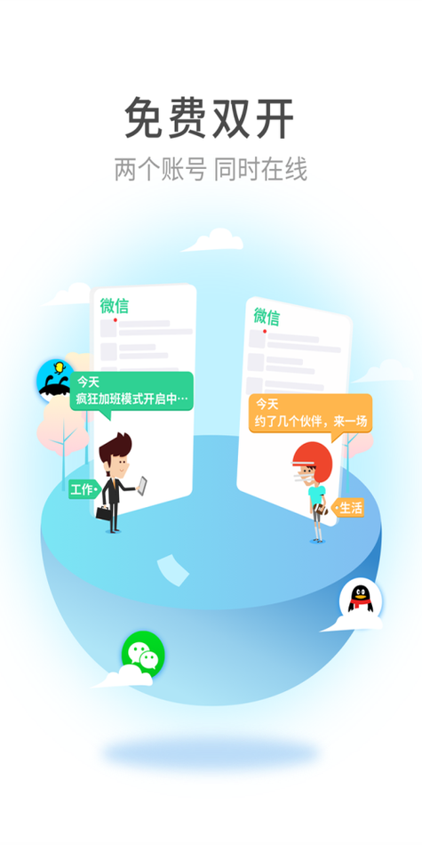 微分身.中国截图