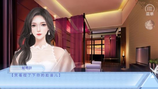 橙光游戏无限鲜花版ios截图