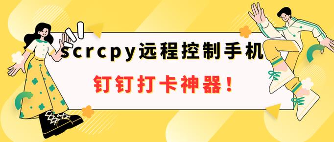 钉钉远程打卡神器图标