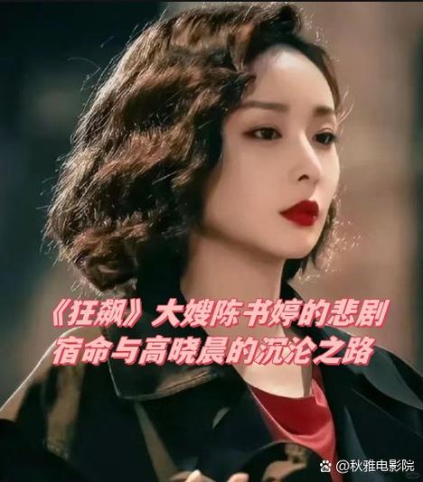 陈书婷是好人还是坏人图标