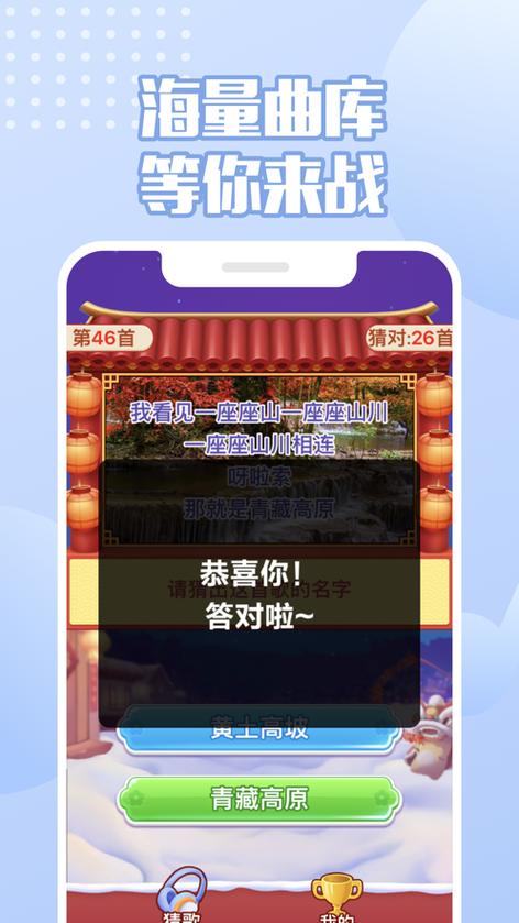 老歌猜猜猜下载红包版图标