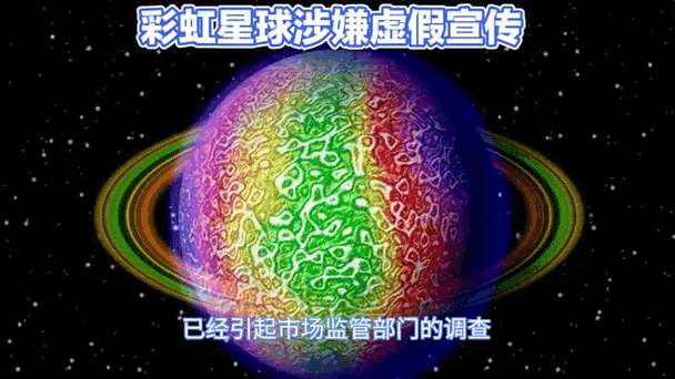 如何评价彩虹星球图标