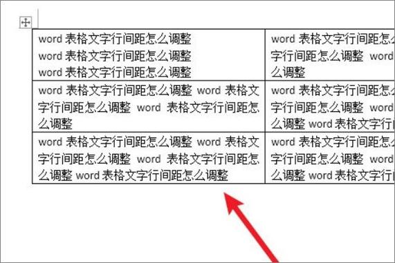 word文档里文字和表格怎么调节距离截图