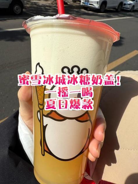 喝奶盖需要摇匀吗截图
