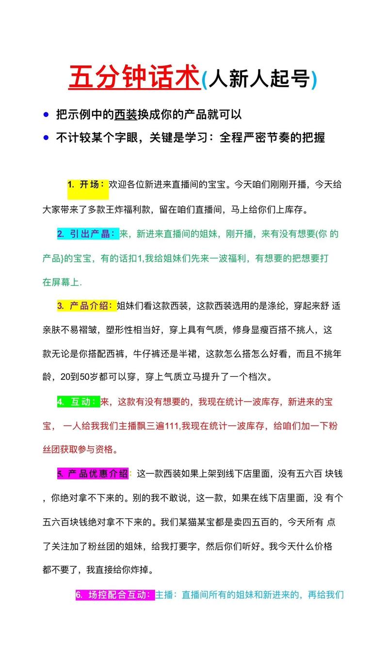 刚开始直播怎么说话图标