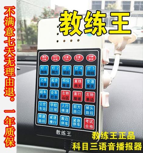 科目三模拟灯光语音播报下载图标
